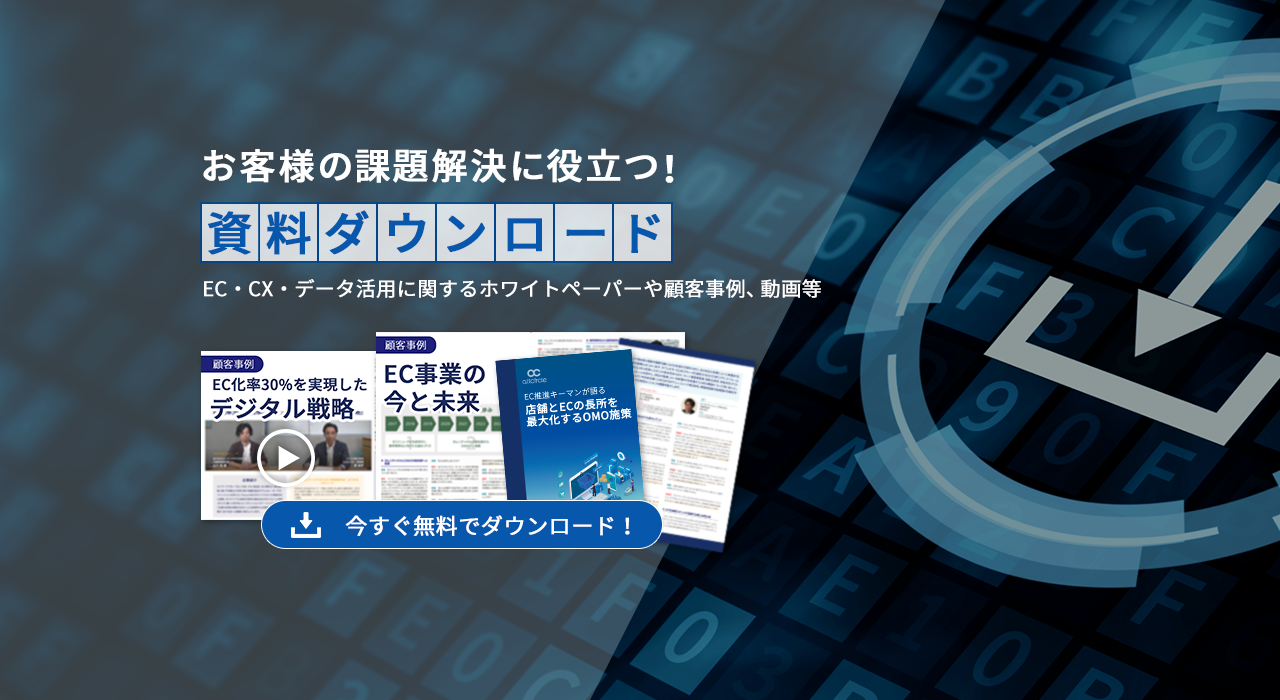 トップページ｜altcircle｜SCSK株式会社